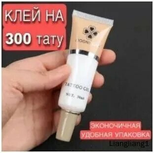 Клей для блеск тату прозрачный Мунлайт с носиком