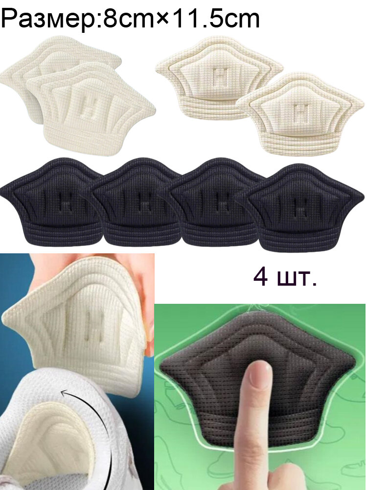 Вкладыш для обуви — фото 1