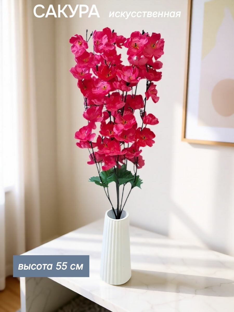 Искусственные цветы, сакура