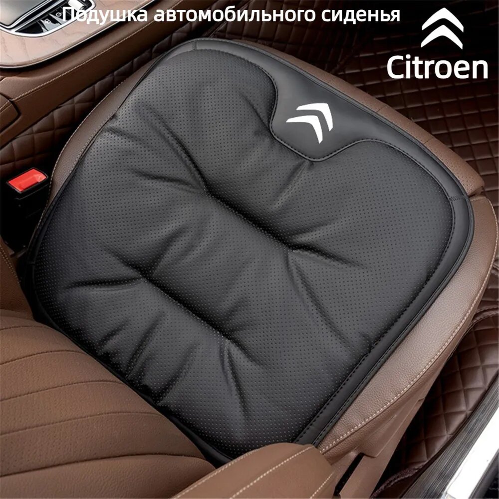 Подушка автомобильная на сиденье Citroen, Экокожа, 1 шт. для передних сидений