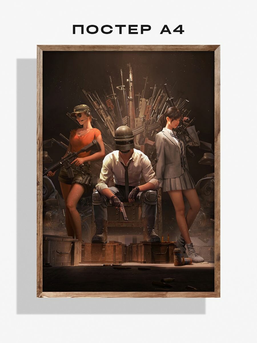 Постер А4 на стену PUBG пабг, 21х30 см, без рамы