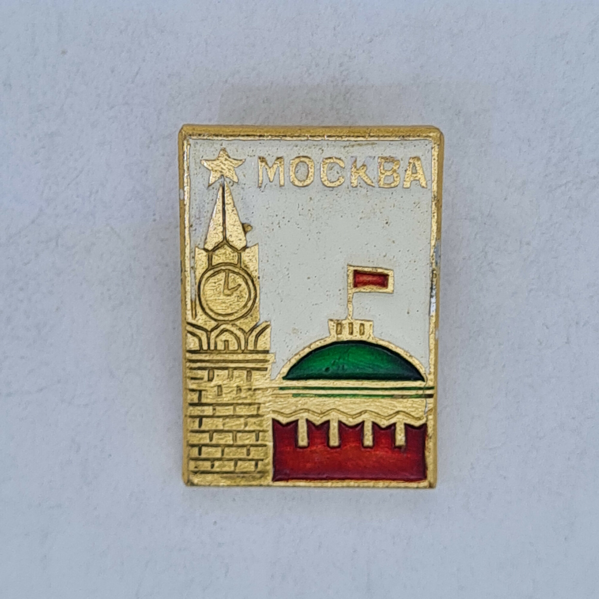 Значок СССР, москва, кремль, спасская башня, красный флаг, советский и винтажный