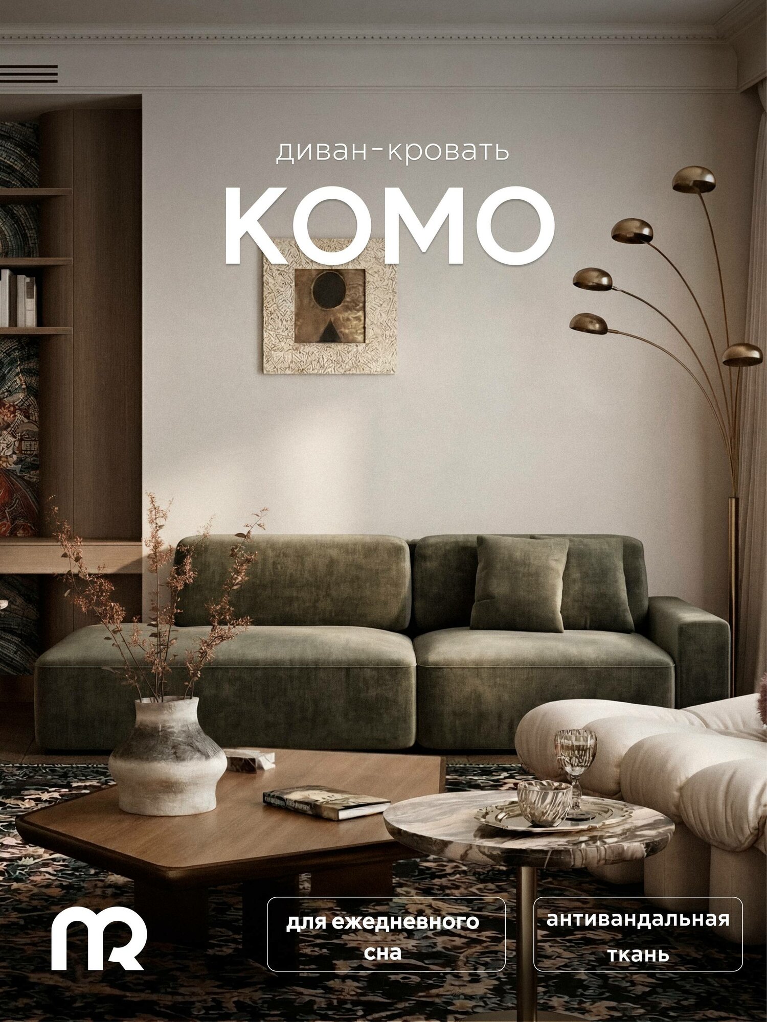 Mebelroom.shop Прямой диван модульный, диван - кровать, 260х105х76 см