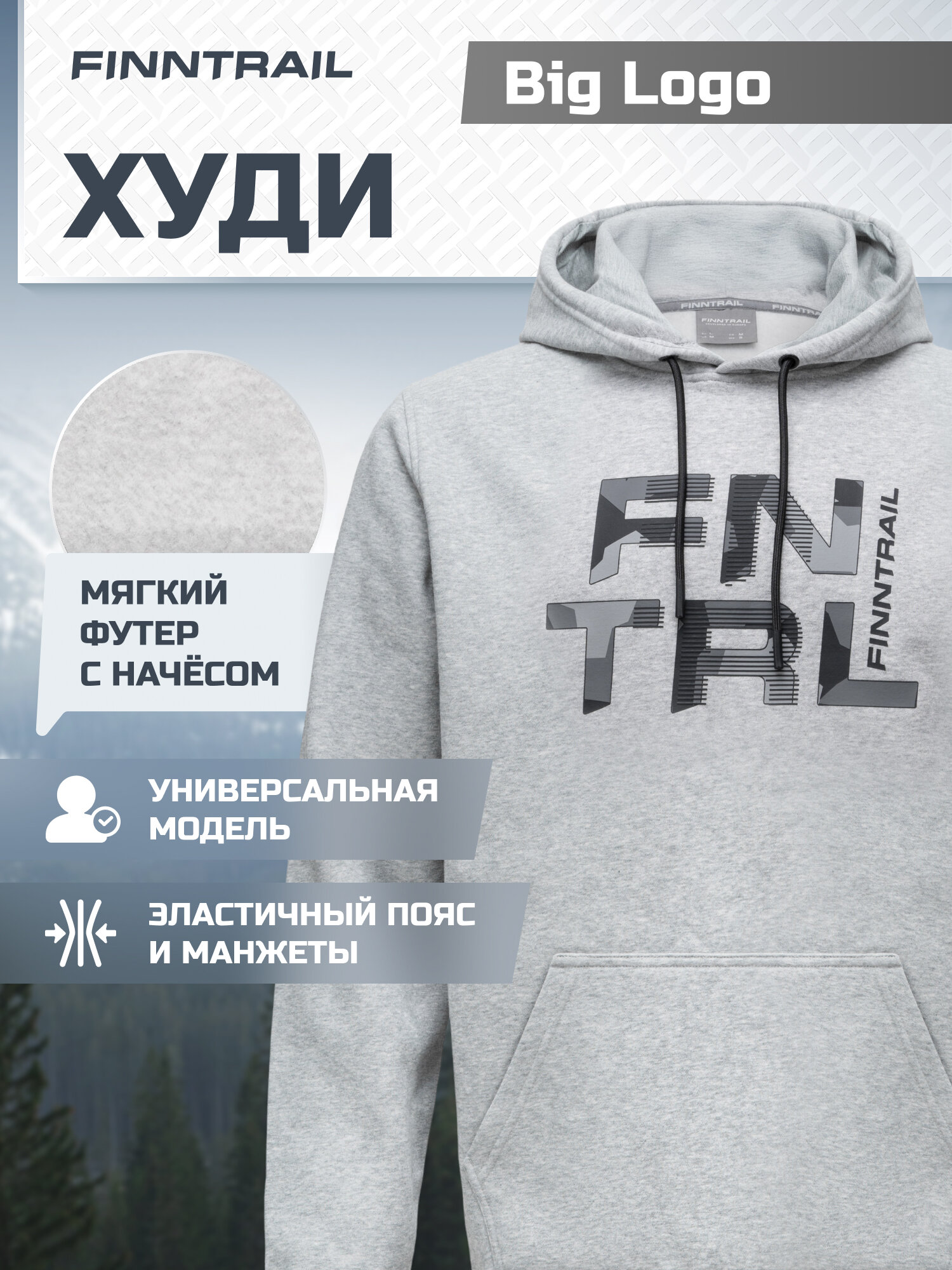 Худи Футер с начёсом