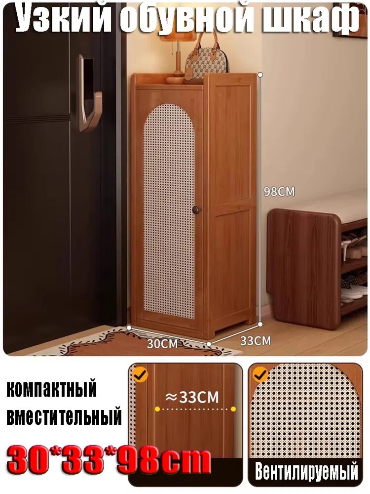 Обувница, Массив дерева, 30х33х98 см