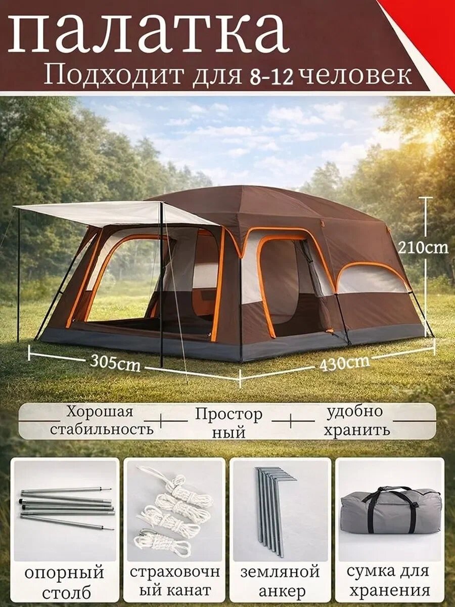 8-местная палатка, просторная и комфортная, портативная, легко собирается