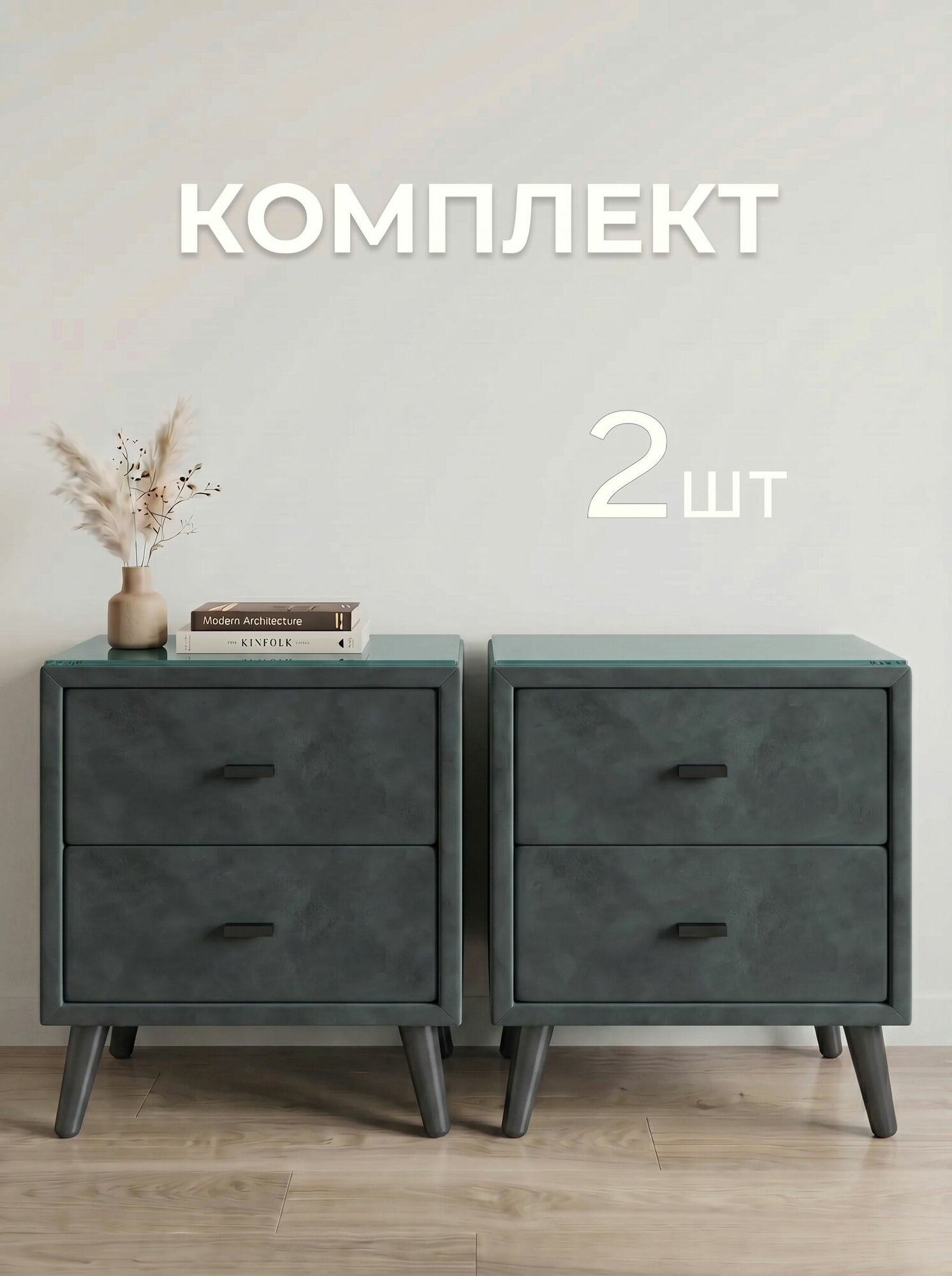 Тумбы прикроватные Пай комплект 2 шт. (серый/мдф бриз) 560х450х380 Kistel Кистел