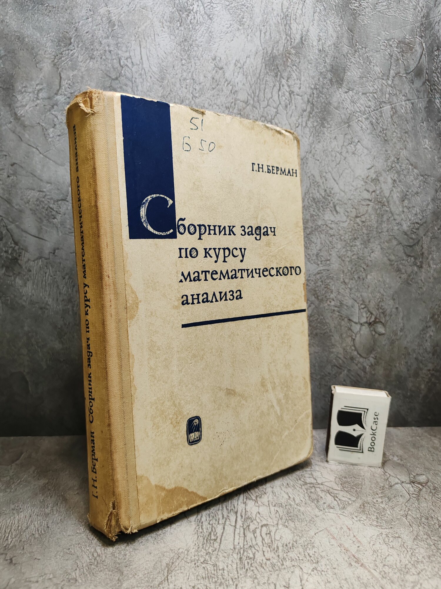 Сборник задач по курсу математического анализа (1985 г.)