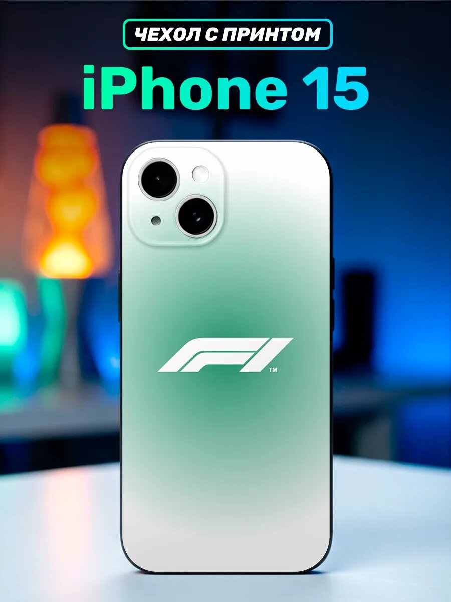 Чехол на iphone 15 Формула 1