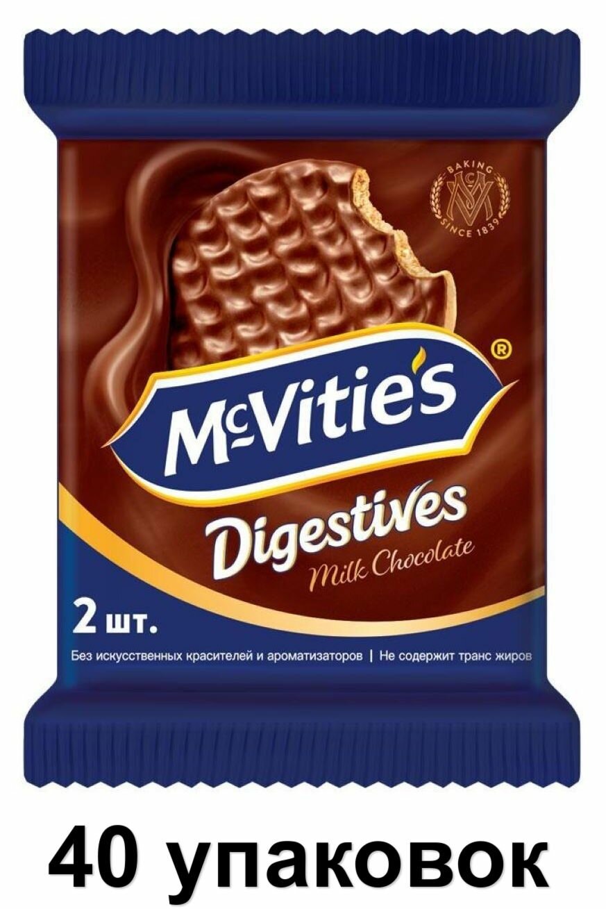 McVitie s Печенье Digestives цельнозерновое с молочным шоколадом, 33.3 г, 40 шт