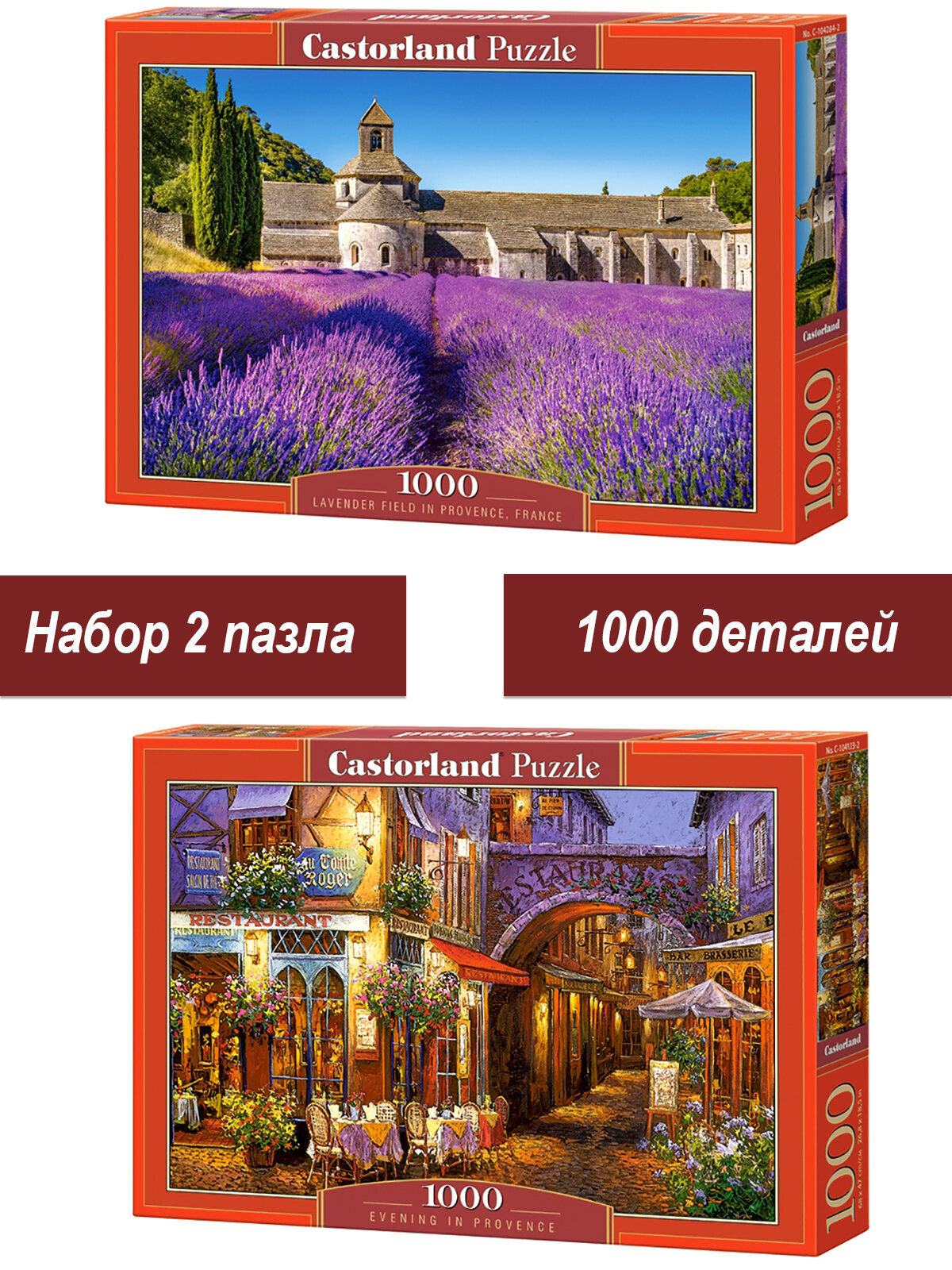 Набор пазлов для взрослых Castorland 1000 деталей, элементов: Франция. Прованс, 2 шт