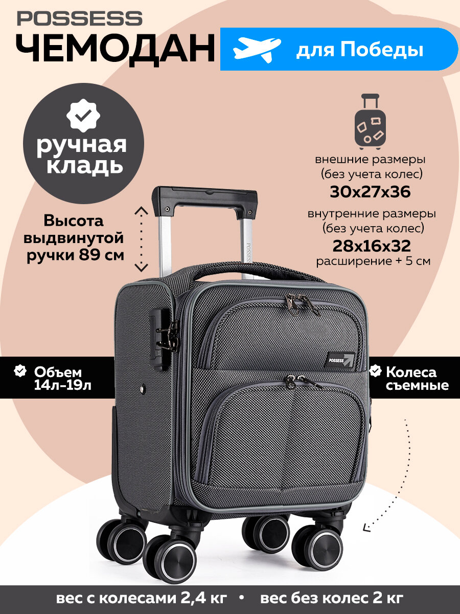 Чемодан 
