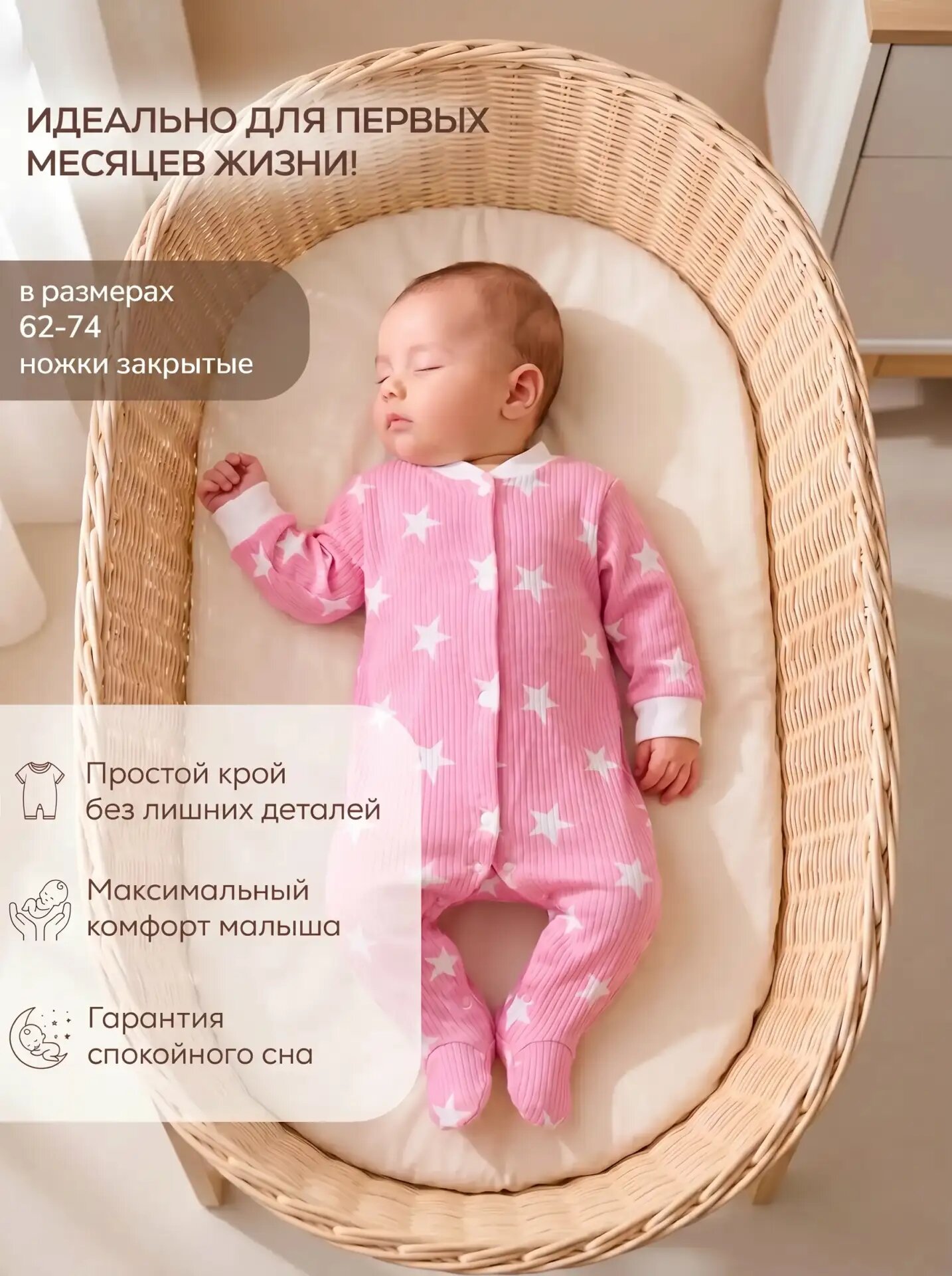 Комбинезон PUDRA Весна-лето 2026, закрытая стопа, комплект из 2 шт., размер 62, розовый — фото 1