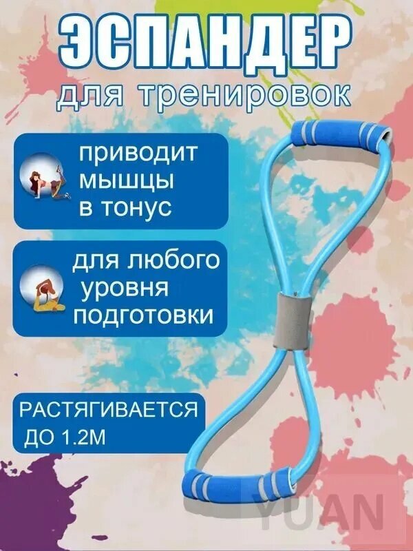 Эспандер , 1 шт, 10 кг