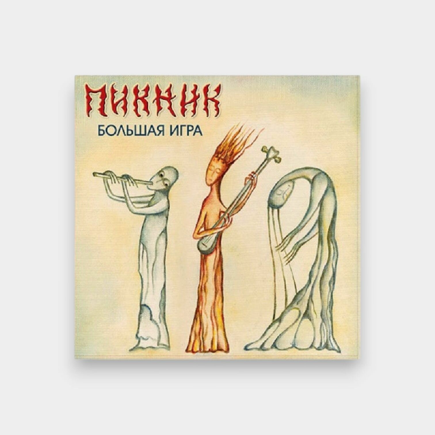 Пикник. "Большая игра", 3CD, без автографа