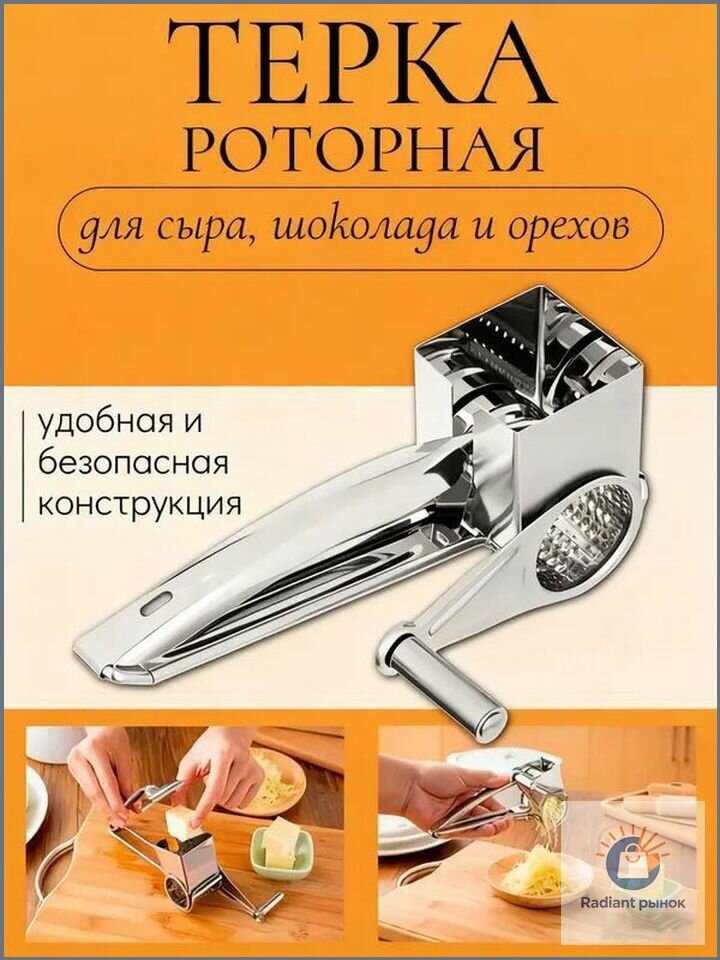 Ротационная терка для сыра, орехов и шоколада, ручная терка из нержавеющей стали