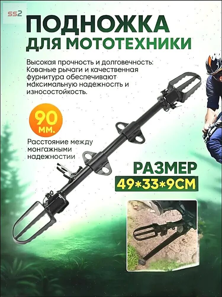 Подножки водителя для питбайка Антискользящие шипы + резина Для MAN/Volvo/КАМАЗ Без сверления (-40 C стойкость)