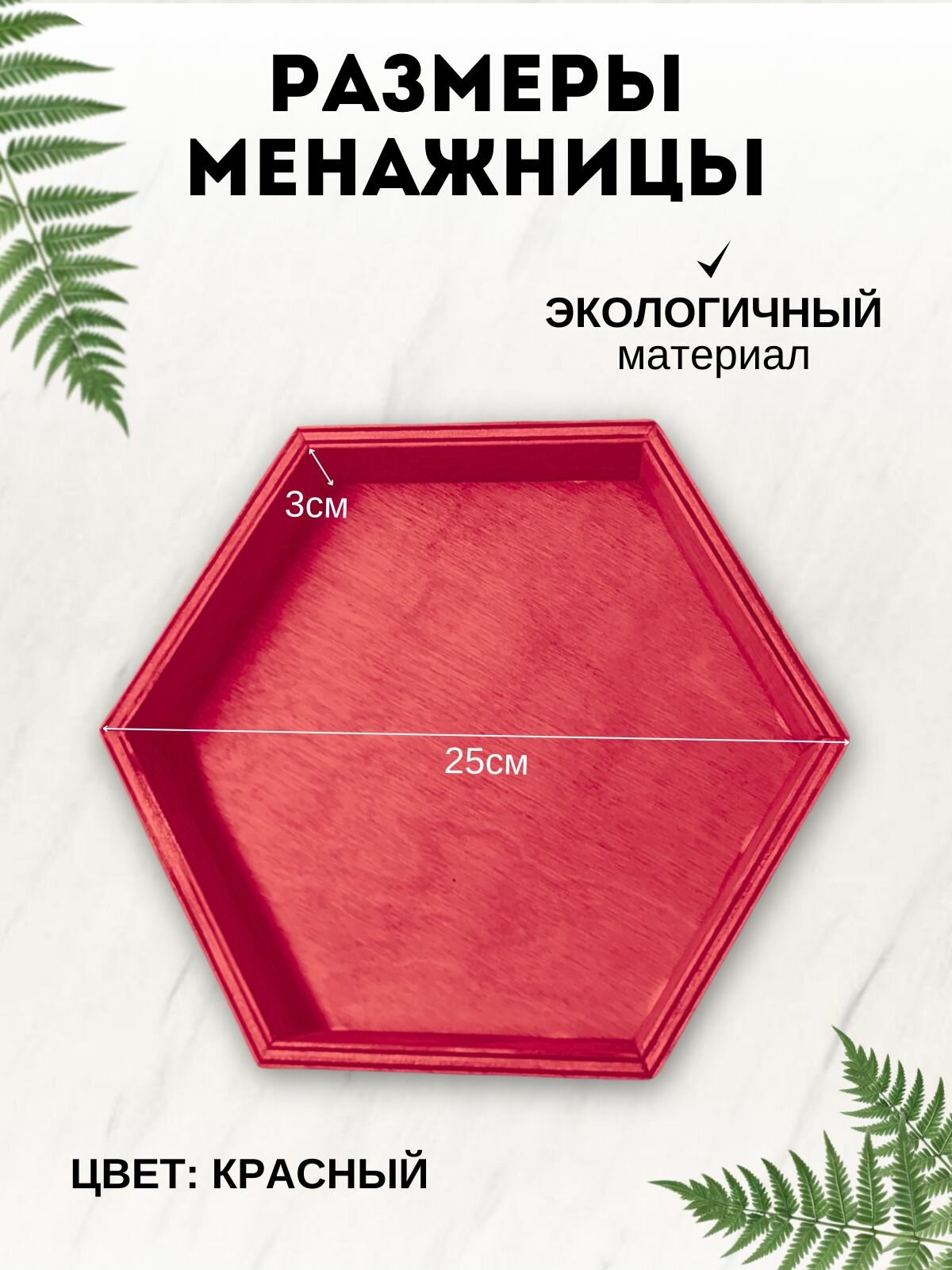 Менажница 1 отдел — фото 1
