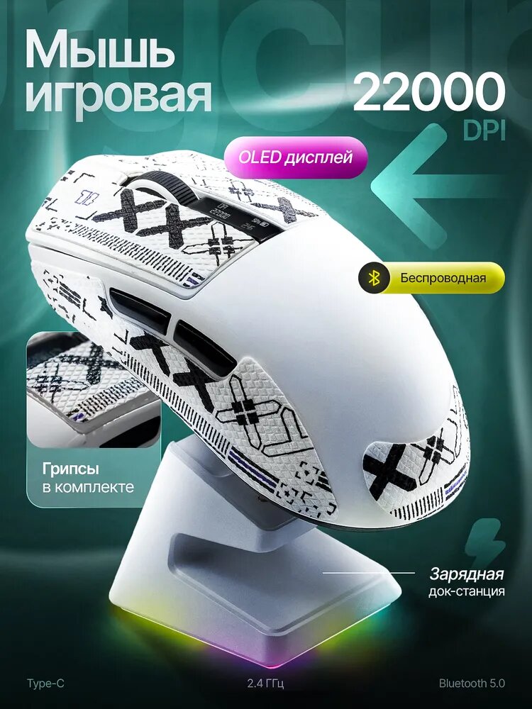 Мышь беспроводная игровая для ноутбука / Мышка беспроводная игровая для компьютера bluetooth 5.0 2.4G Furycube