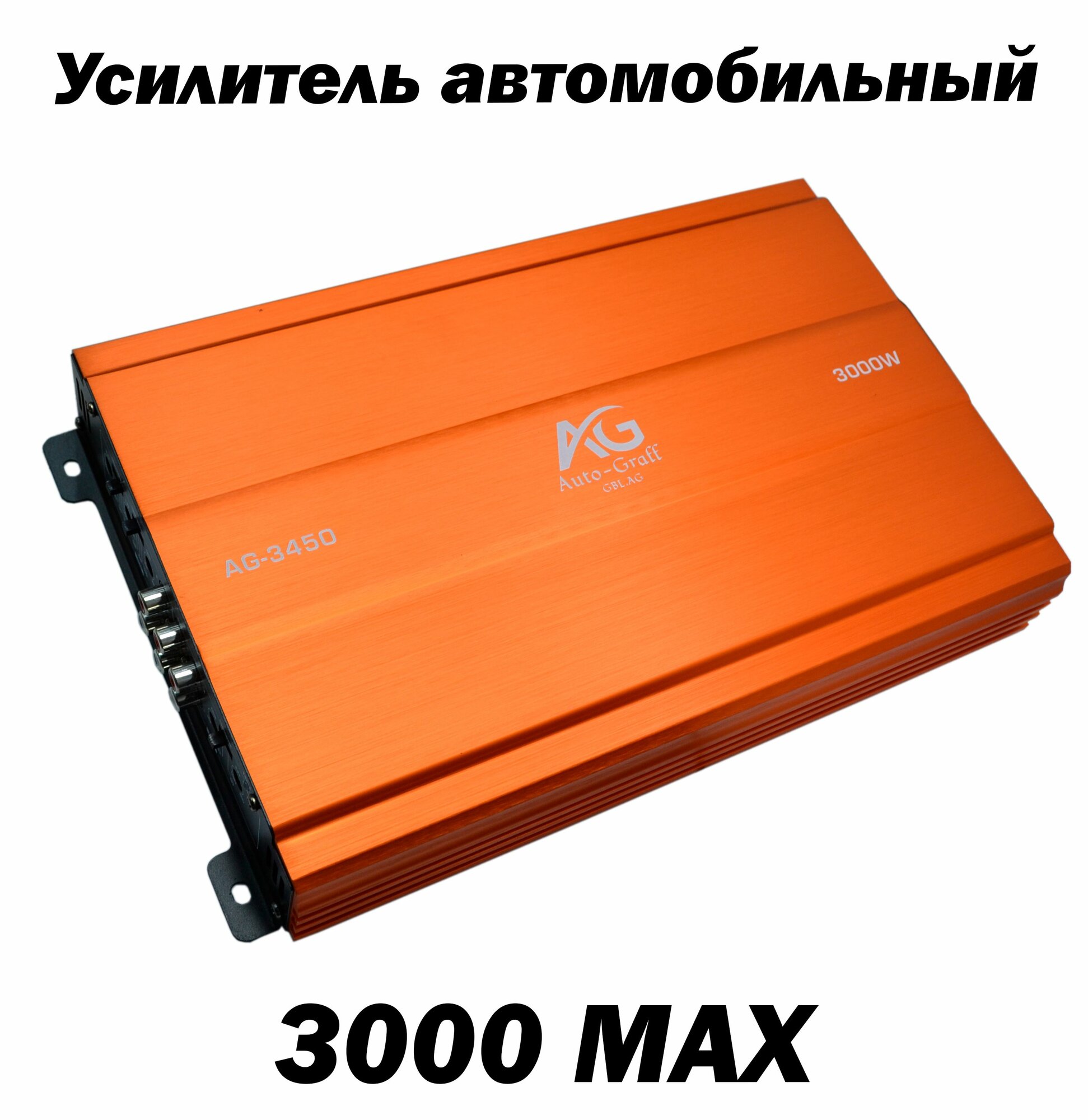 Автомобильный усилитель 4-канальный, 3000 вт максимальная мощность