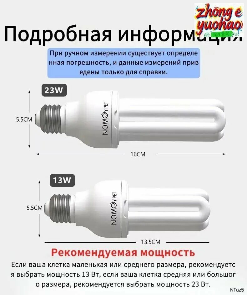 Лампа УФ для птиц с 2,4% UVB, 23 Вт забота о здоровье попугаев