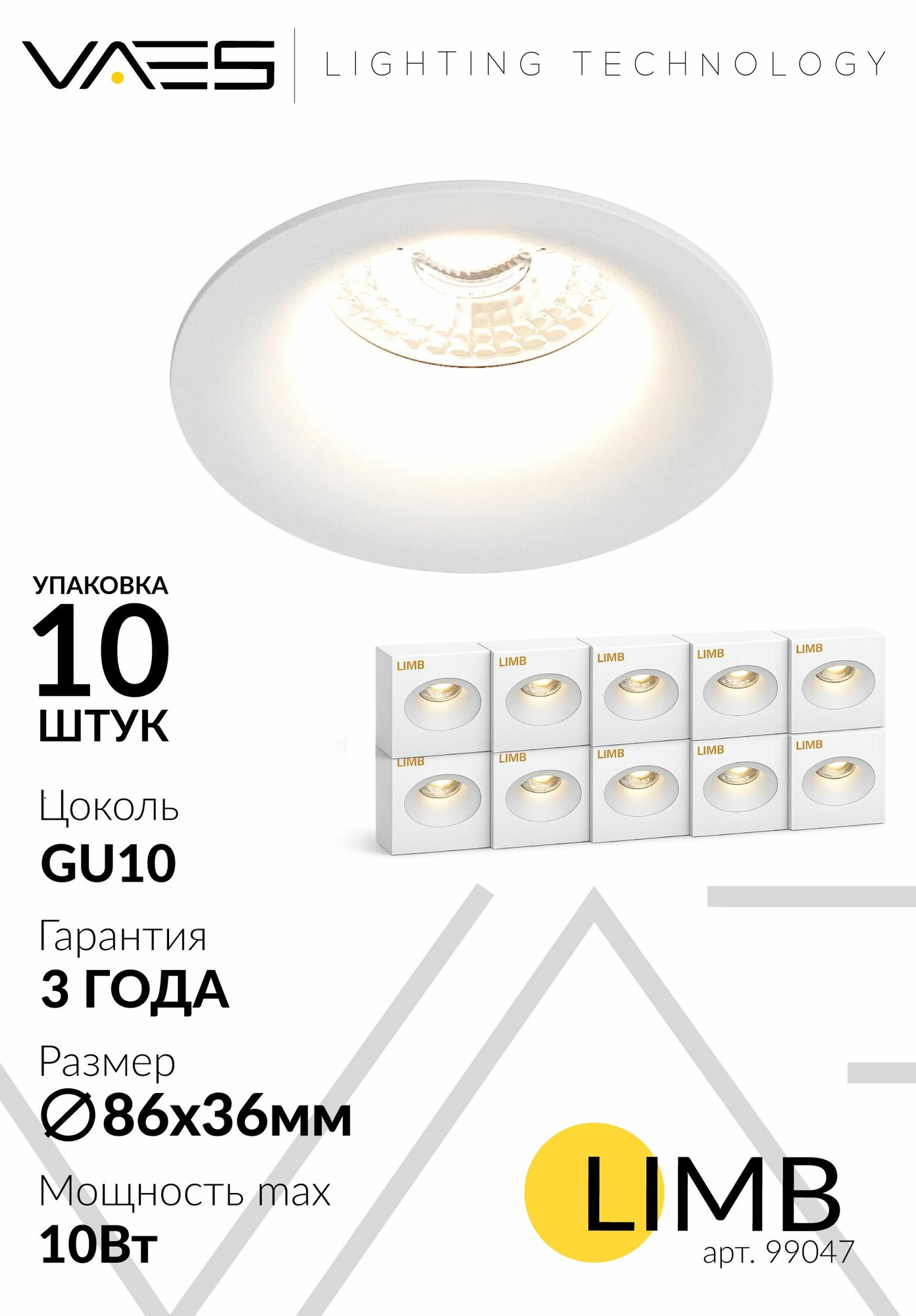 Встраиваемый точечный светильник LIMB WH - комплект 10 шт. Подходит для гипсокартона, для натяжного и подвесного потолка