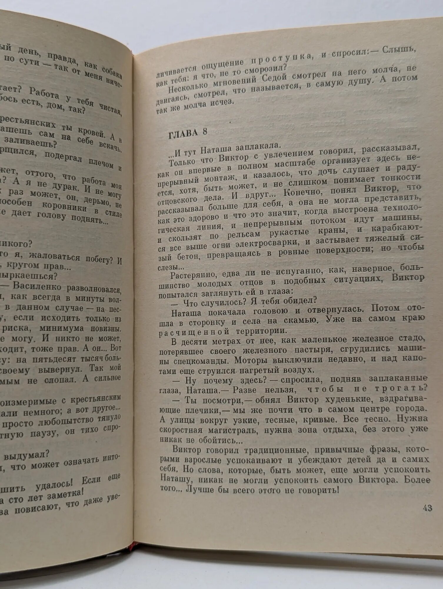 Пик Августа Иваниченко Юрий Яковлевич 1990 — фото 1