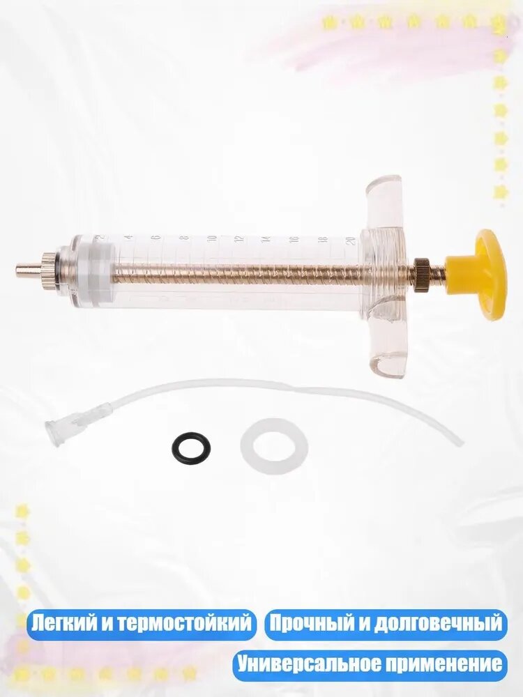 Стерильные шприцы для кормления птиц, - 20ml