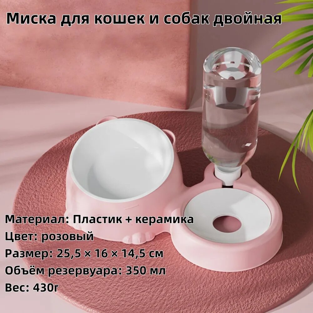 Brwvolix Миска для кошек и собак двойная, керамическая, с автопоилкой, тяжёлое основание, нескользящая, для мелких пород, научное разделение корма и воды