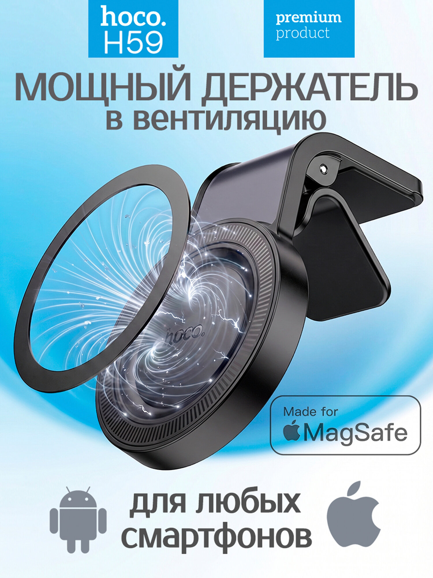 Автомобильный держатель для телефона MagSafe Hoco H59 Show ring magnetic black/metal gray в воздуховод