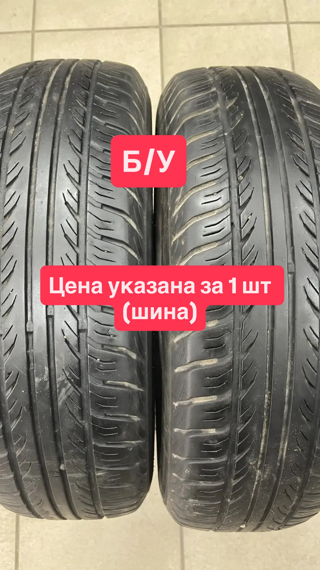 Б/У летние шины Кама BREEZE 175/70 R13 82Т