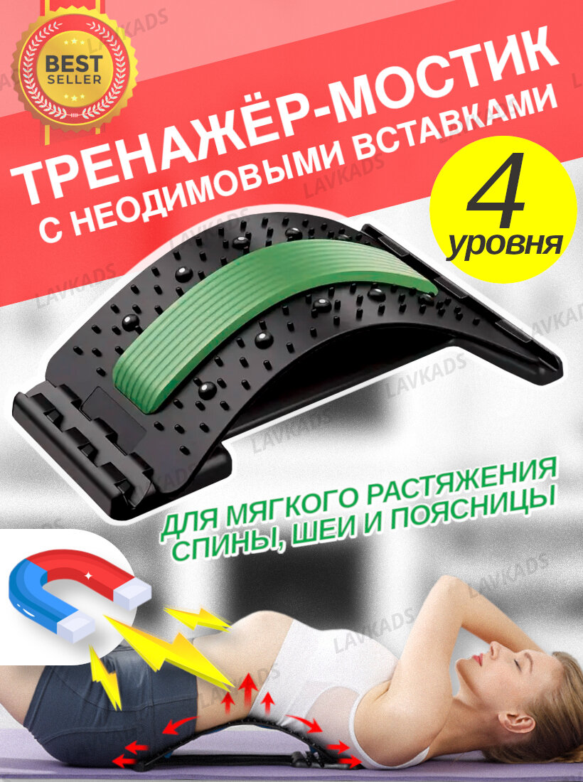 Тренажёр мостик массажный с магнитными вставками / для спины и шеи / зелёный массажный мостик массажер для спины магнитные вставки