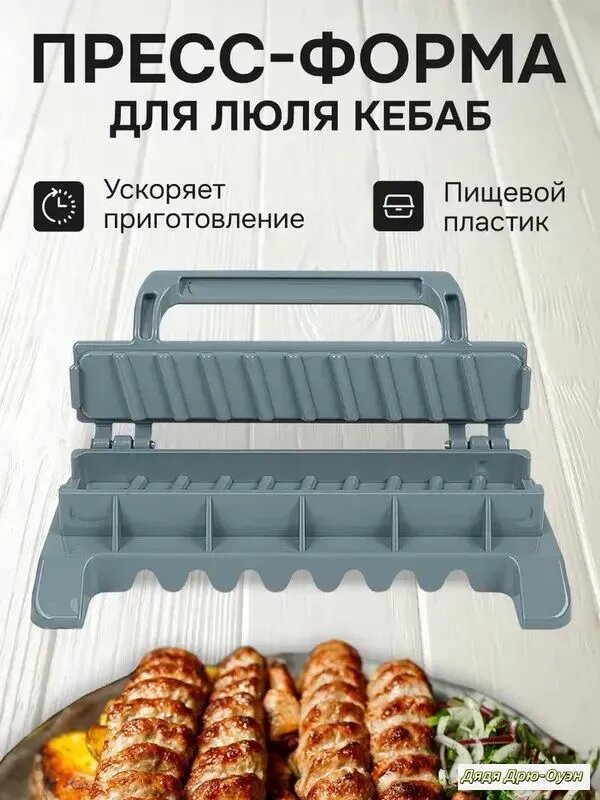 Форма для барбекю, гриля, 1 предм.