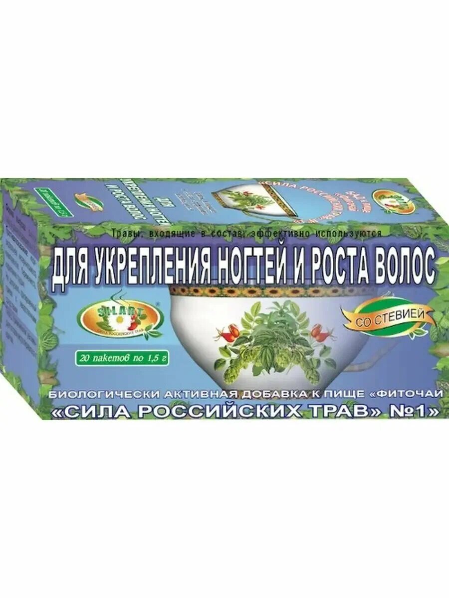 Фиточай №1 Для укрепления ногтей и роста волос, 20 фильтр-пакетов, Сила Российских Трав