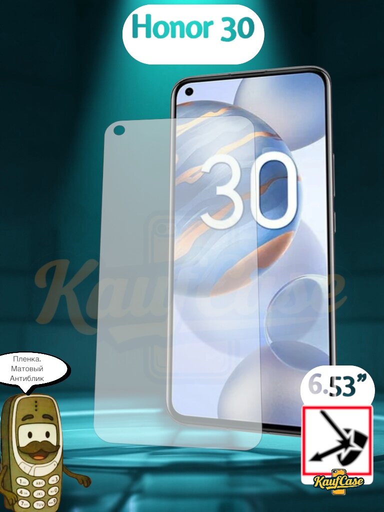 Защитная пленка матовая, с вырезом под фронтальную камеру для Honor 30 /30 Premium (BMH-AN10) (6.53"), . На экран
