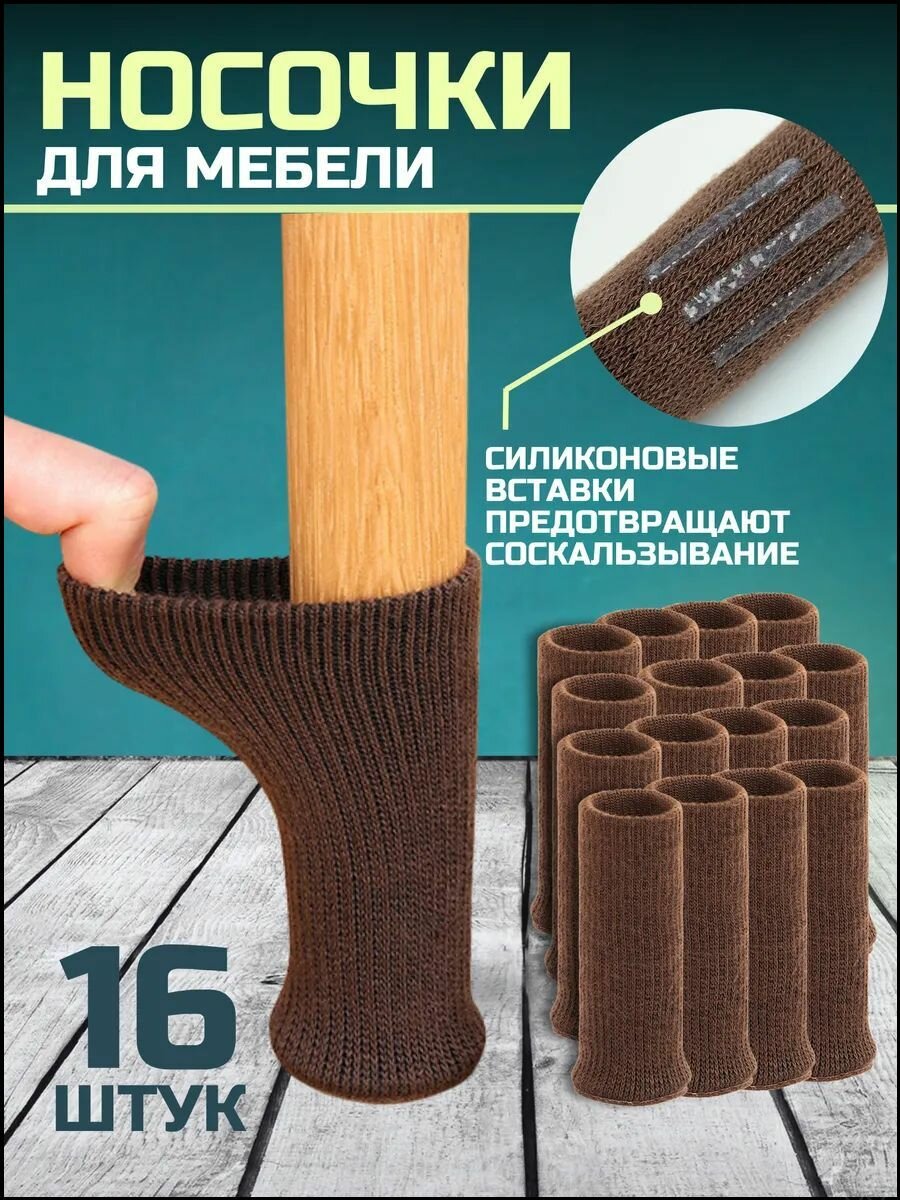 Протектор для мебели