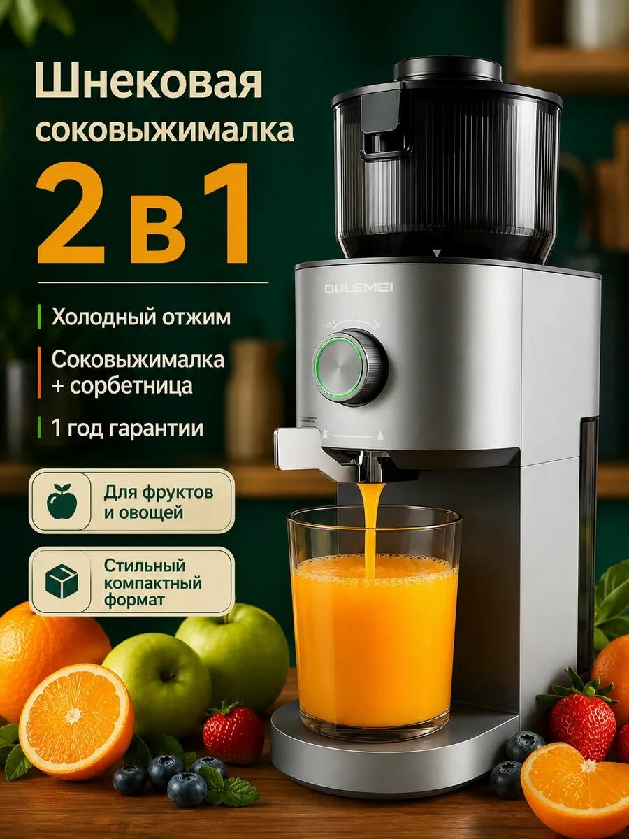 OULEMEI Соковыжималка электрическая шнековая шнековая соковыжималка, черный, серый