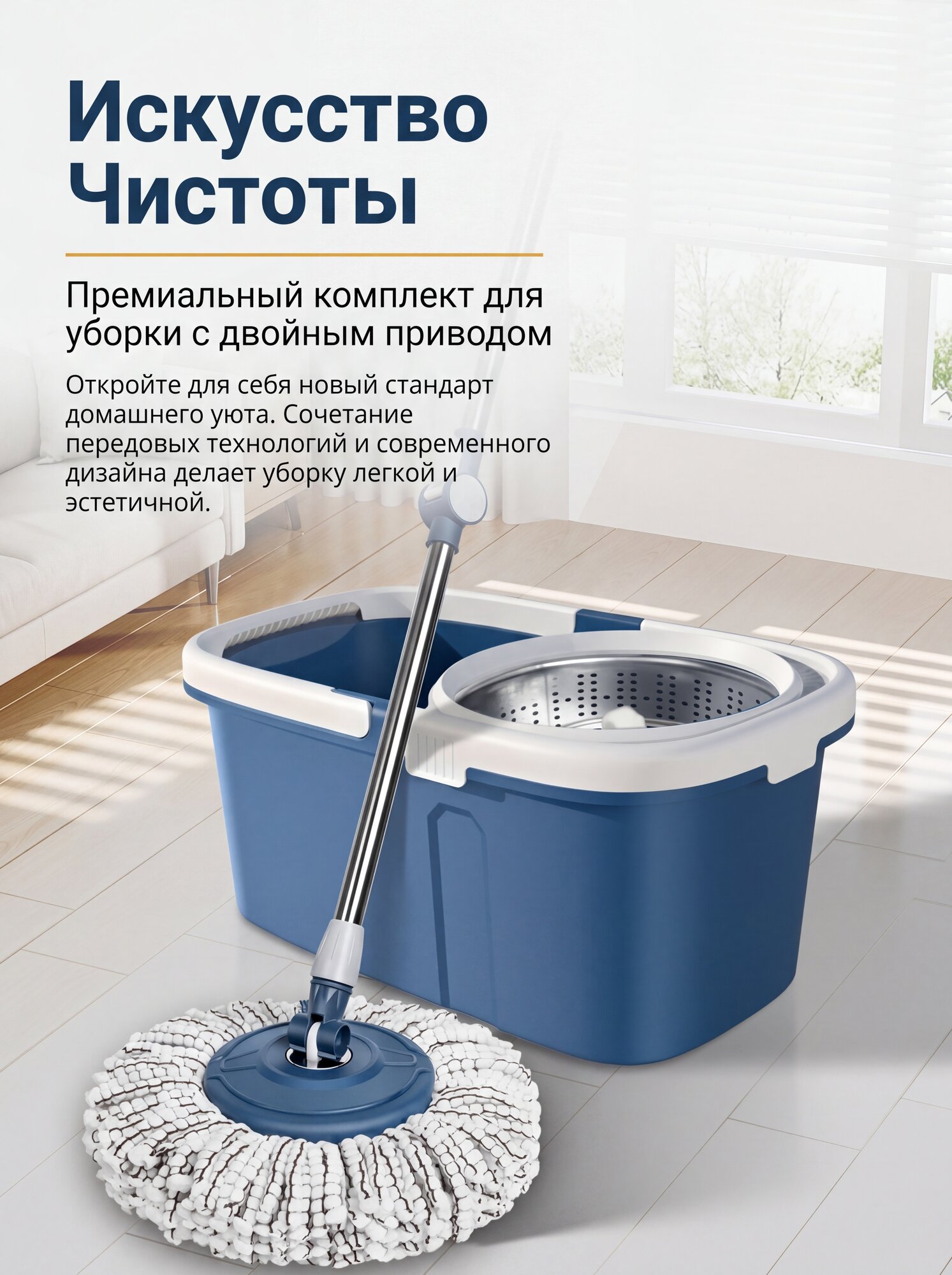 Ведро для швабры с отжимом 45.5x25.5x21.5 см, двойной привод, без рук