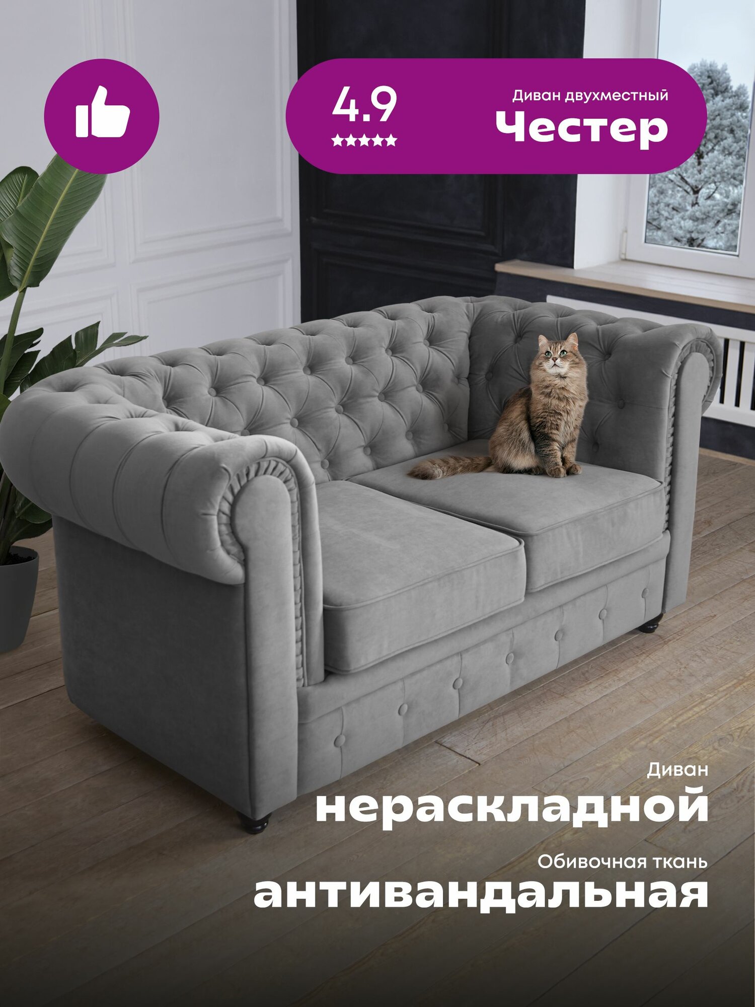 Прямой диван в гостиную "Честер" темно-серый Teddy 024 (нераскладной)