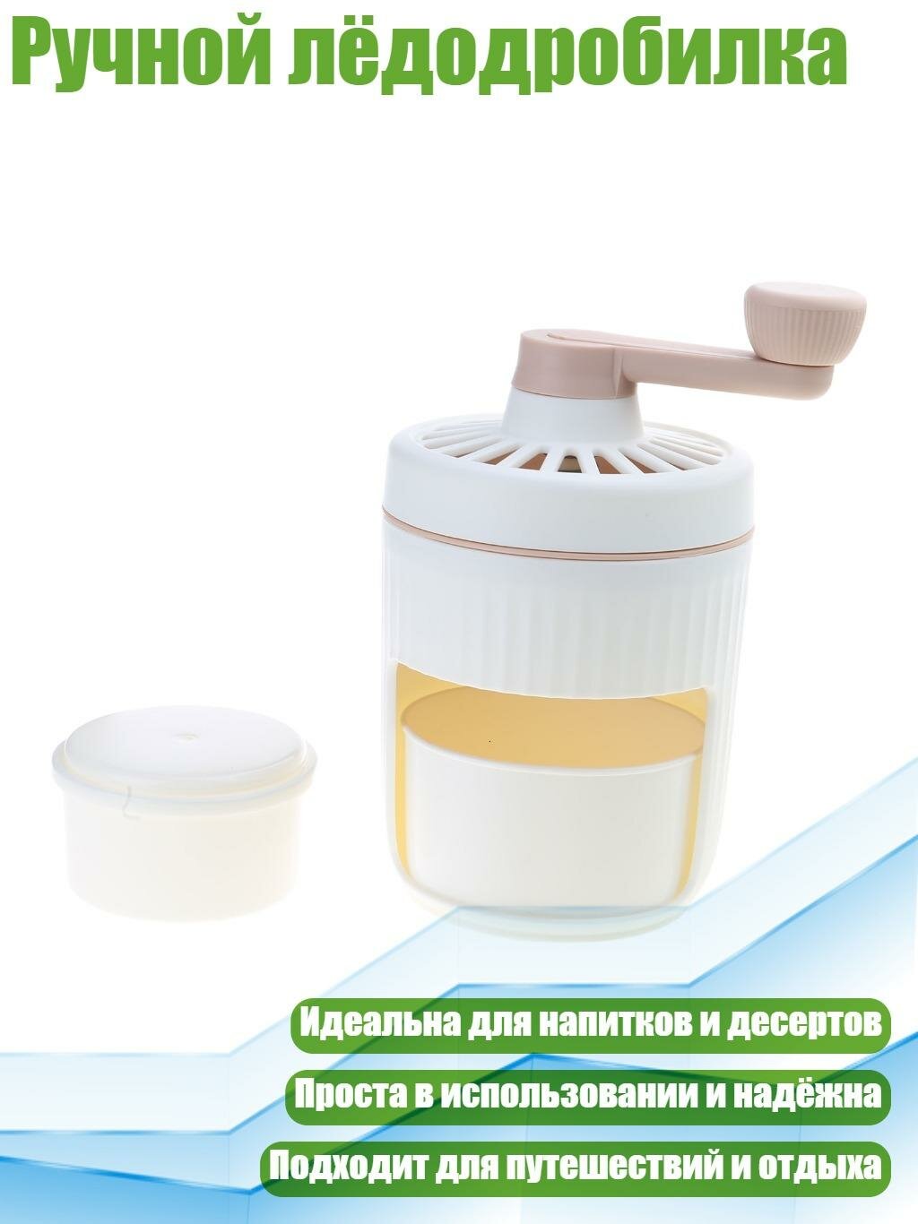 Ручной лёдодробилка, Оранжевый