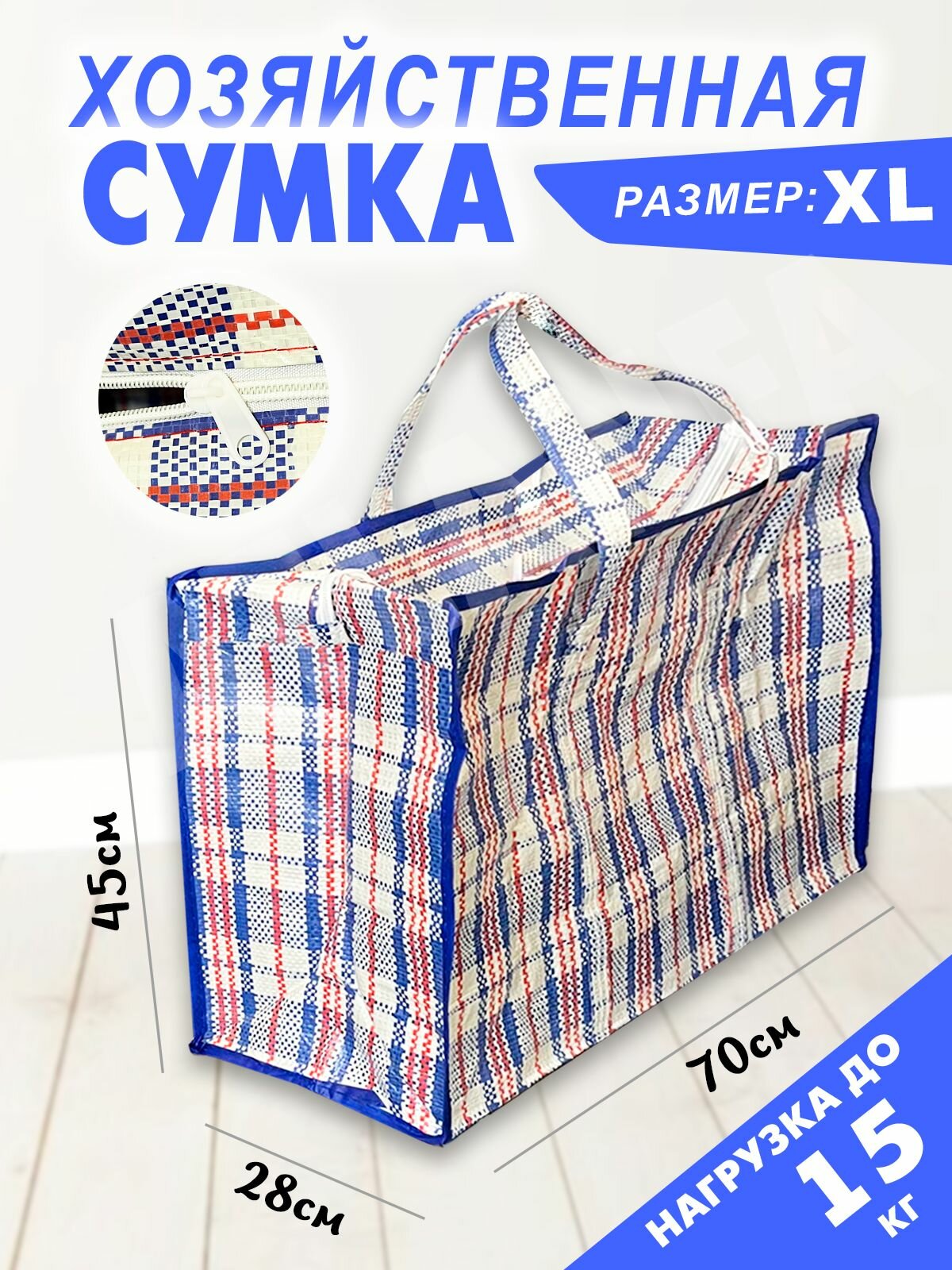 Сумка-баул 