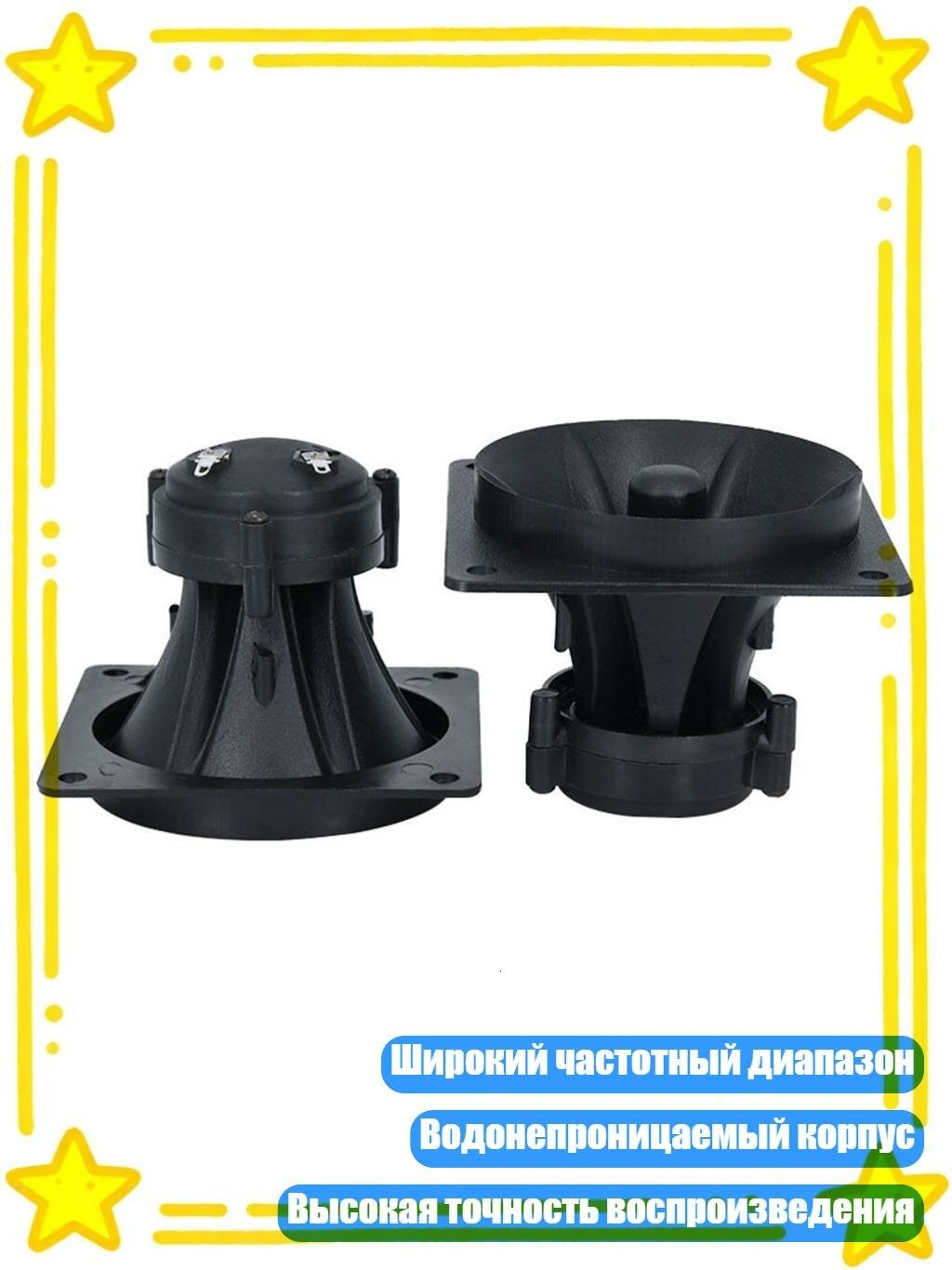 Пьезоизлучатель 3 дюйма