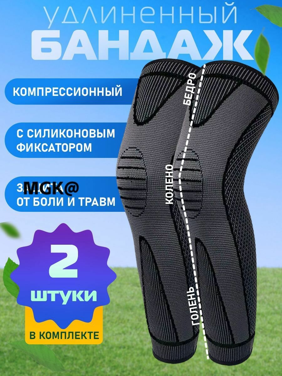 Наколенники для гимнастики, размер: Универсальный
