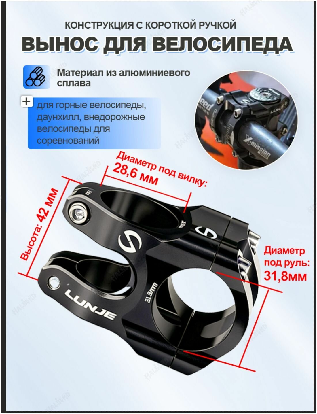 Вынос руля для горного велосипеда 31.8 мм короткий, алюминиевый вынос МТБ (MTB) для велосипеда, тюнинг и запчасти