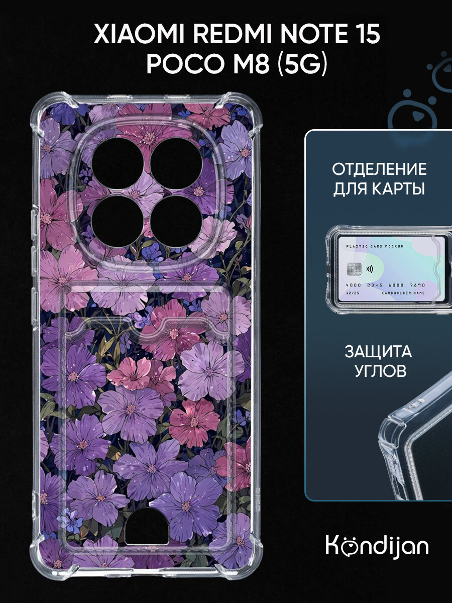 Чехол на Xiaomi Redmi Note 15, Poco M8 5G с карманом, с картхолдером, с защитой, прозрачный с принтом цветы анимэ