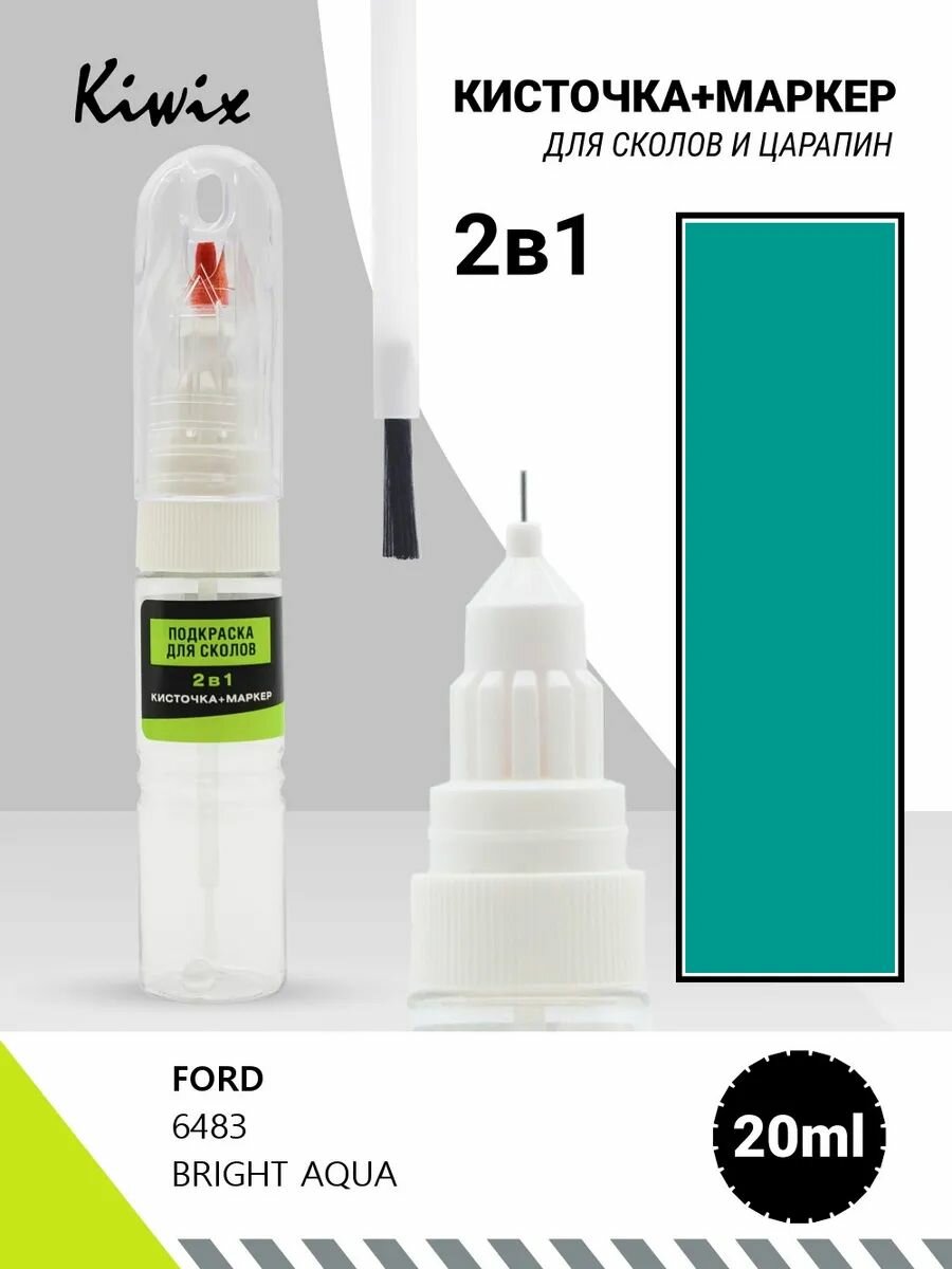 Подкраска сколов 2в1 FORD 6483 BRIGHT AQUA 20мл