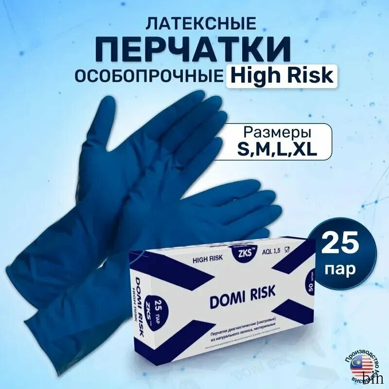 Перчатки хозяйственные, размер M, 25 пар