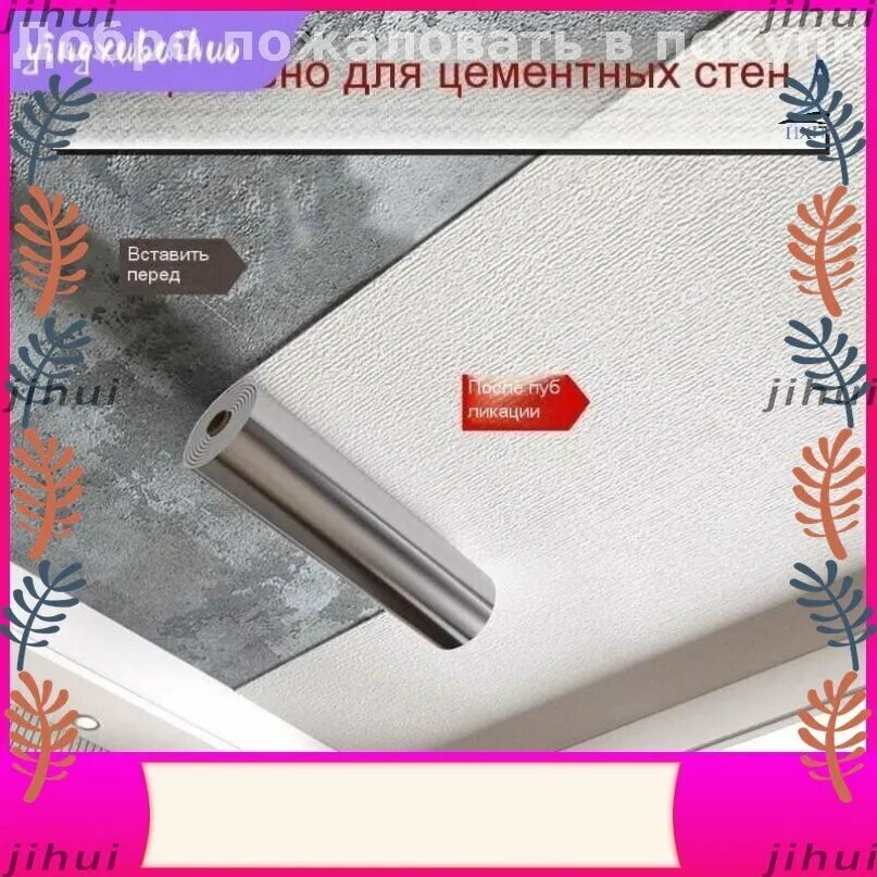 Влагостойкие обои для потолка самоклеящиеся, эксклюзивные, размер 500cm на 50 см