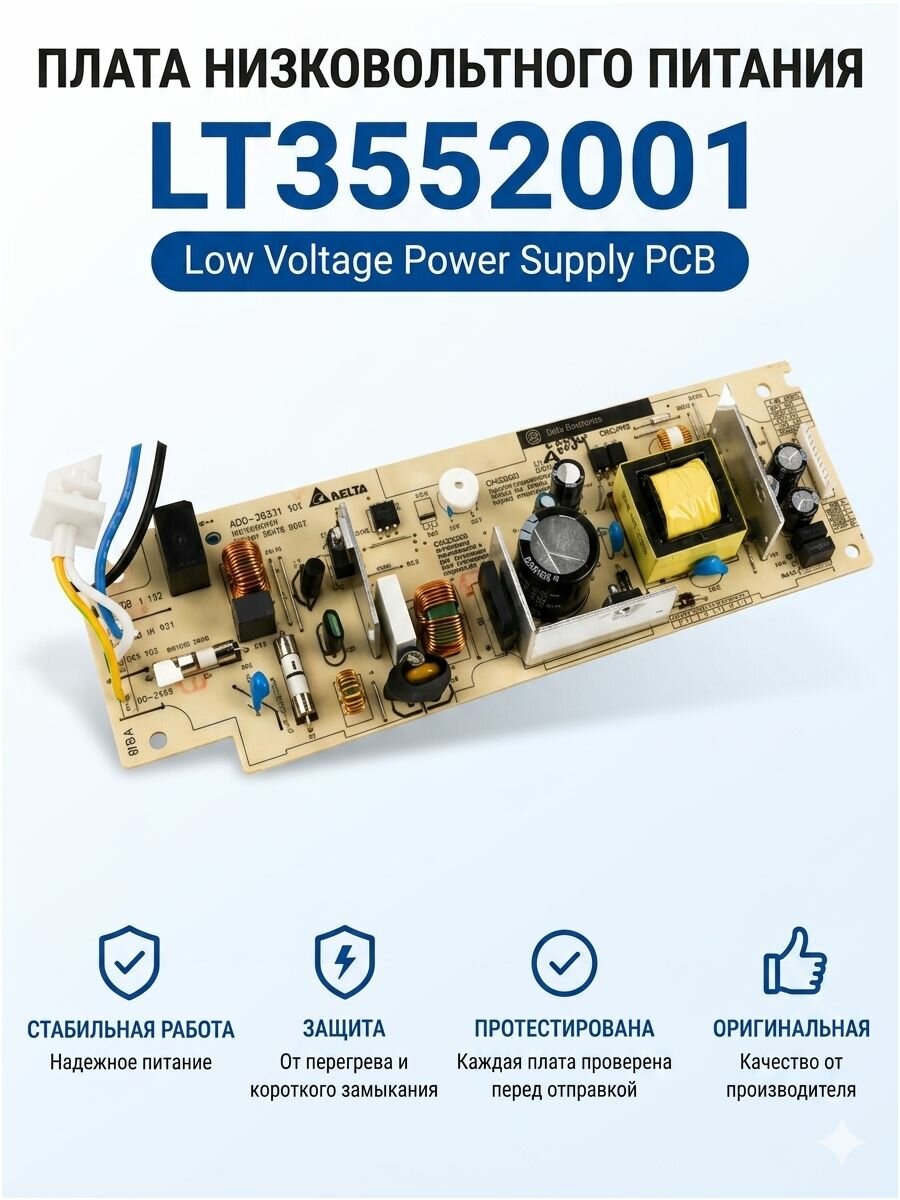 Плата питания LT3552001 для Brother DCP-L2500D L2520DWR L2560DWR