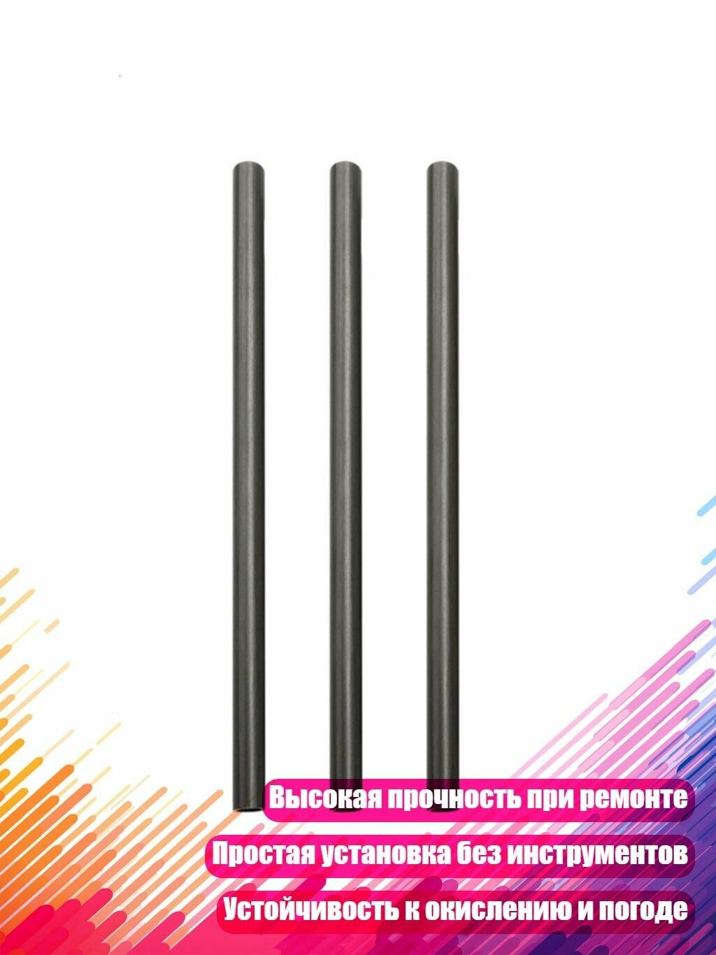 Комплект из 3 ремонтных трубок из углеволокна для удилищ, 2mm